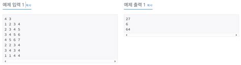 구간 합 prefix sum 문제
