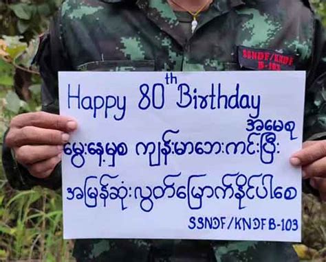 ဒေါ်အောင်ဆန်းစုကြည် မွေးနေ့အထိမ်းအမှတ် ရှမ်းတောင်တပ်ရင်းများ ပန်းသပိတ်ပြုလုပ်