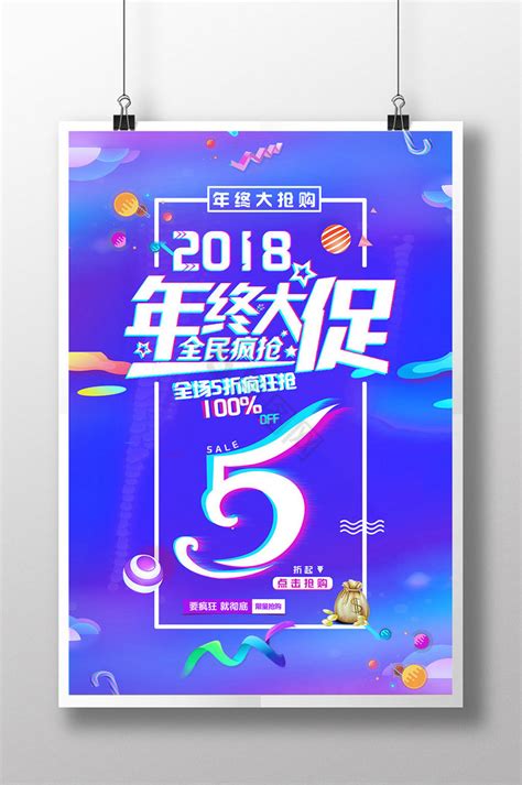 抄底图片 抄底素材免费下载 包图网