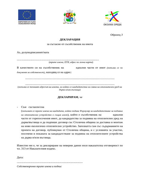 Opos Obrazec 3 Deklaracia Sasobstvenik Fl Kolektiven Pdf