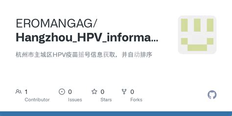 Github Eromangag Hangzhou Hpv Informations Hpv