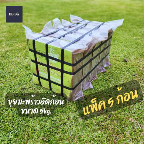 ขุยมะพร้าวอัดก้อน 5 ก้อน Grow Plus Coco Peat ล้างสารแทนนิน ปลอดเชื้อ ส่งจากบางบอน Shopee