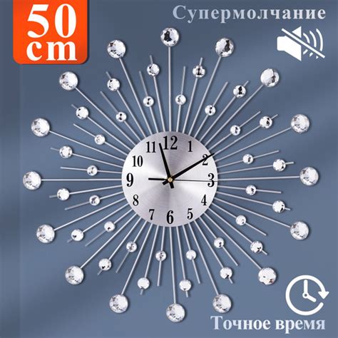 Часы настенные Ost Silver Rain интерьерные серебристые металлические бесшумные 50 см купить C