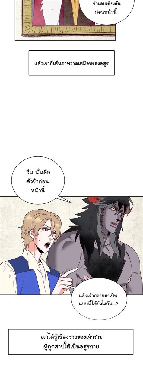 Beauty And The Beast Ch2