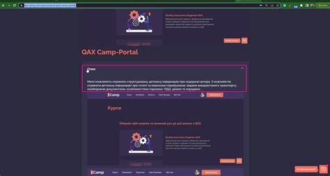 Description Text Is Out Of Page Content Проєкт Qax Camp Portal Наші поточні тестові проекти