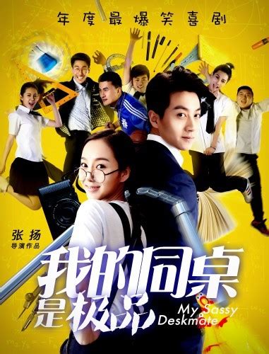 我的同桌是极品图册 360百科