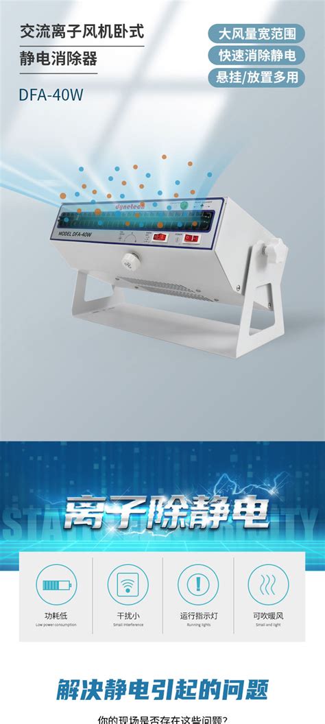 卧式离子风机除静电DFA 40W 等离子清洗机 大气宽幅等离子清洗机 真空等离子清洗机厂家 东莞市晟鼎精密仪器有限公司