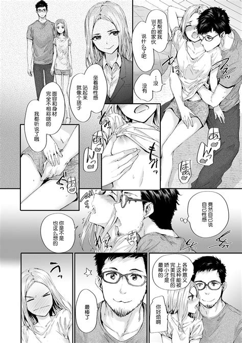 Osagari Sex Friend Pass The Sex Friend Page 155 Nhentai Hentai Doujinshi And Manga