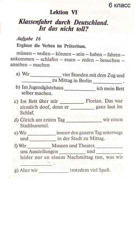 Задания по немецкому языку 6 класс Олимпиадные задания по немецкому языку 6 класс по теме