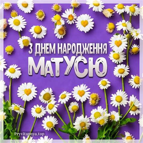 З днем народження мамі красиві листівки та привітання ТОП ПРИВІТАННЯ