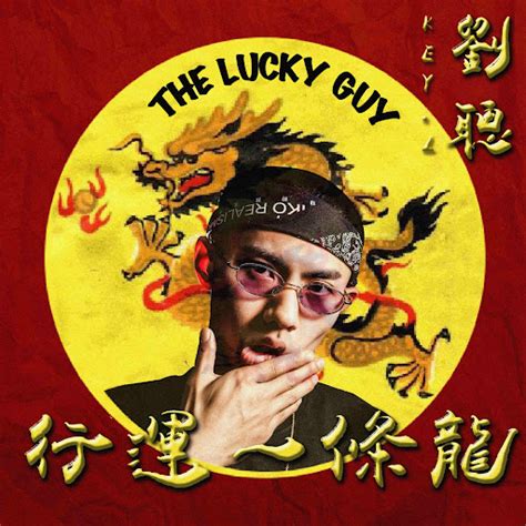 行运一条龙 Youtube Music