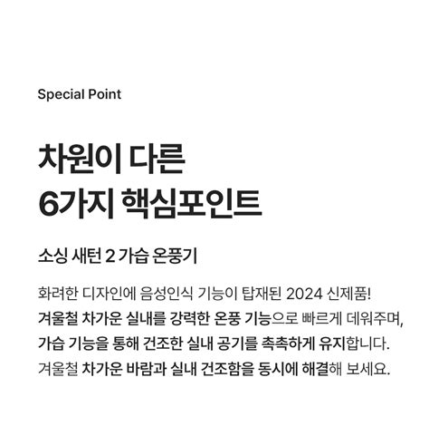 소싱 새턴 가습 온풍기 전기 히터 2세대 감도 깊은 취향 셀렉트샵 29cm
