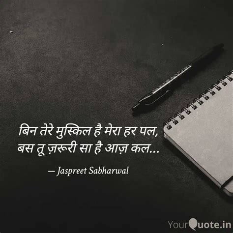 बिन तेरे मुस्किल है मेरा Quotes And Writings By Jaspreet Sabharwal