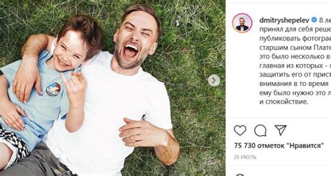 Дмитрий Шепелев рассказал как сын Жанны Фриске называет мачеху новости дмитрий шепелев