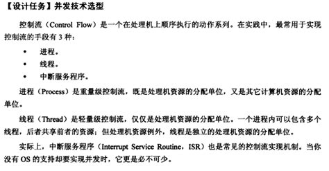 架构之路 100 ：《软件架构设计：程序员向架构师转型必备》 10 细化架构设计 Csdn博客