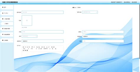 GitHub wang buer Springboot based second hand book transaction management system 基于