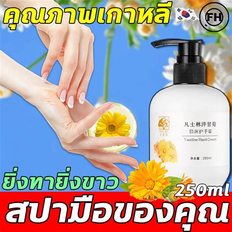 คุณภาพเกาหลีfm ครีมทามือ Hand Cream ครีมบำรุงมือ 250ml ล็อคน้ำยาวนาน 8