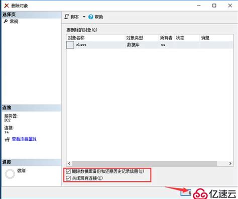 SQL Server数据库表数据类型基本概念 关系型数据库 亿速云