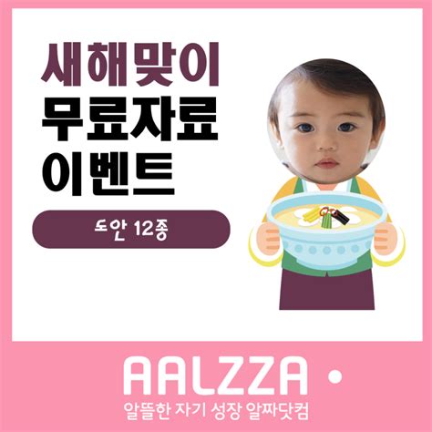 알짜닷컴 2020새해설날무료도안이벤트 네이버 블로그