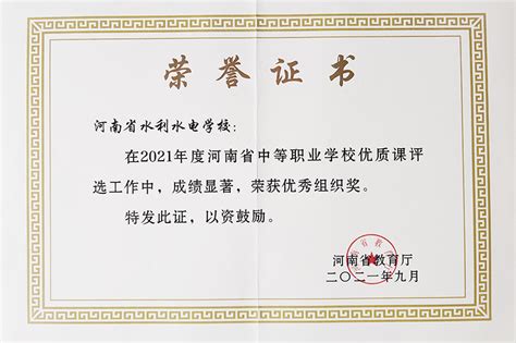 河南省水利水电学校