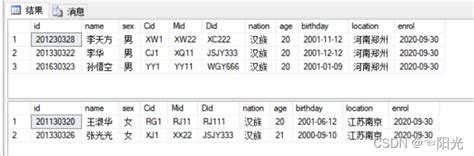 高校学籍管理系统（sql Server数据库课程设计） Csdn博客
