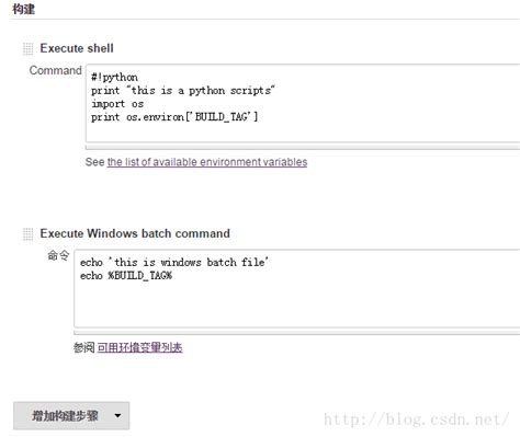 【jenkins系列之四】jenkins构建步骤之windows batch和shell execute windows batch