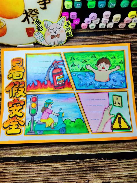 暑假安全手抄报图片大全初中简单（最新18张）手抄报图片大全