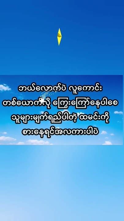 လူ့တန်ဖိုး Youtube