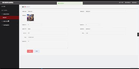 【附源码】计算机毕业设计java预约健身私教网站基于java的健身私教网站服务平台的设计与实现 Csdn博客