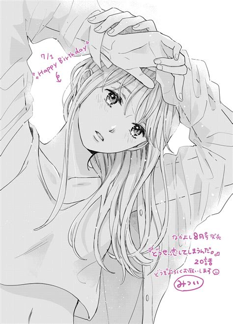 Nishino Mizuho Douse Koishite Shimaunda Image By Haruka Mitsui