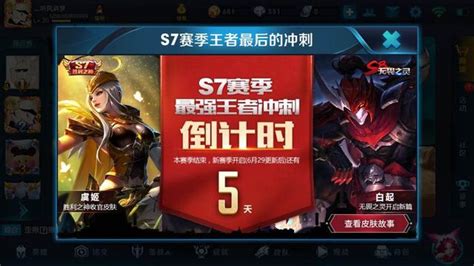 王者榮耀：s7賽季排位即將結束，一個全新的封神時代即將到來，新英雄新皮膚全新來襲 每日頭條