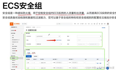 terraform 基础 定义阿里云资源 vpc、安全组 terraform 导入vpc csdn博客