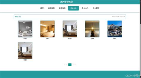基于springbootvue酒店管理系统（源码lw部署调试ppt）最新基于springboot的酒店管理系统源码 Csdn博客