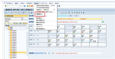 Sap Abap Alv 按钮设置abap Alv 激活返回按钮 Csdn博客