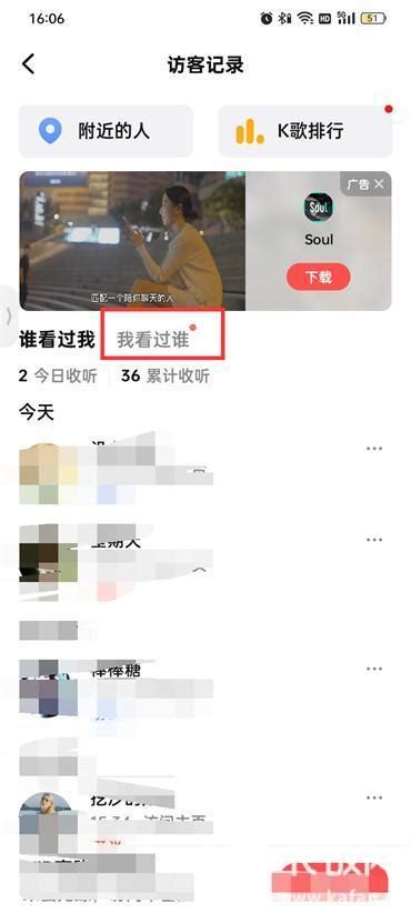 全民k歌访问别人主页对方知道吗 全民k歌隐身访问别人主页的方法 卡饭网