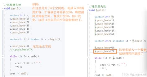 Vector和list；迭代器失效vector List 迭代器 Csdn博客