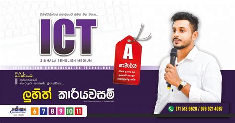 Ict Class Ordinary Level Ol Ict Ol Grade 6 11 Colombo