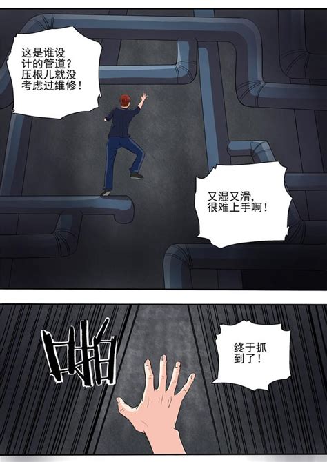 《自來水之污》之地下城老鼠 每日頭條