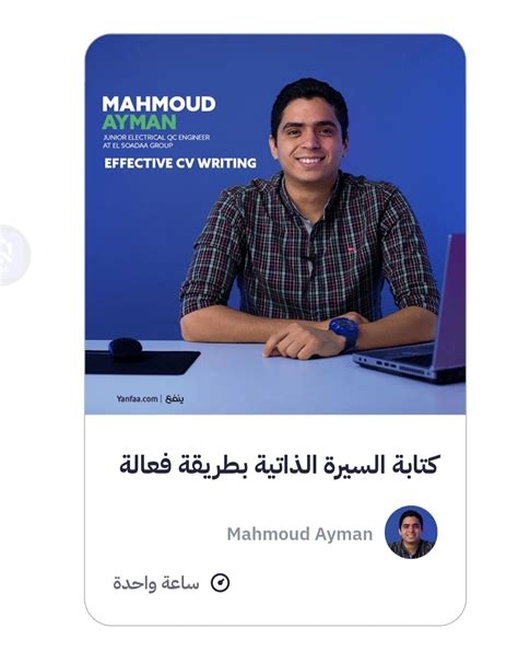 Mahmoud Ayman On Linkedin Cvwiriting Yanfaa