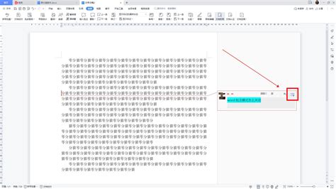 word批注模式怎么关闭 零分猫