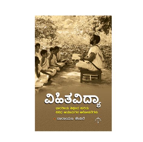 Vihitha Vidya Ayodhya Books