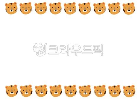 유치원 호랑이 이름표 다꾸 다이어리 사진이미지일러스트캘리그라피 냐옹친구작가