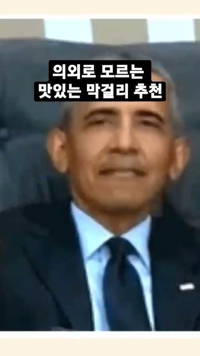 사람들이 의외로 모르는 맛있는 막걸리 추천 막걸리 막걸리추천 Youtube