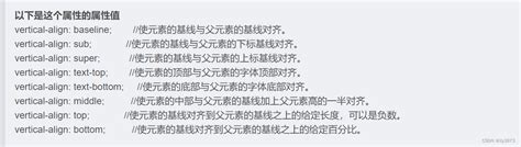 基线对齐问题html文字对齐 基准线 Csdn博客