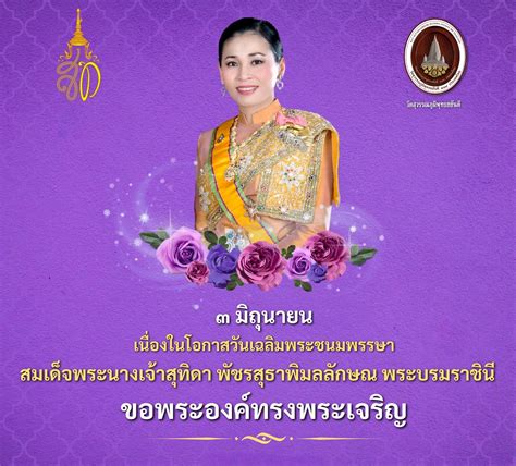 วัดสุวรรณภูมิพุทธชยันตี ๙๘๙ วัดสุวรรณภูมิพุทธชยันตี ๙๘๙