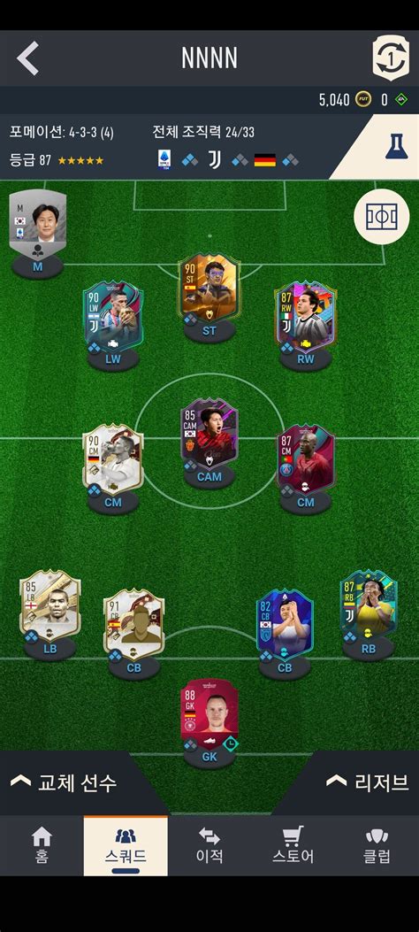 퍼오너가 쓰는팀이랑 비슷하네 Ea Fc 시리즈 에펨코리아