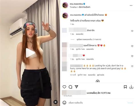 มีนตรา อินทิรา โชว์สเต็ปเพลง ธามไท ทำแฟนๆ คอมเมนต์ดูแล้วตายได้เลย คลิป Sanook Music