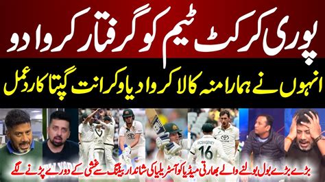 Vikrant Gupta Is Crying On Australias Disastrous Batting In 4th Test
