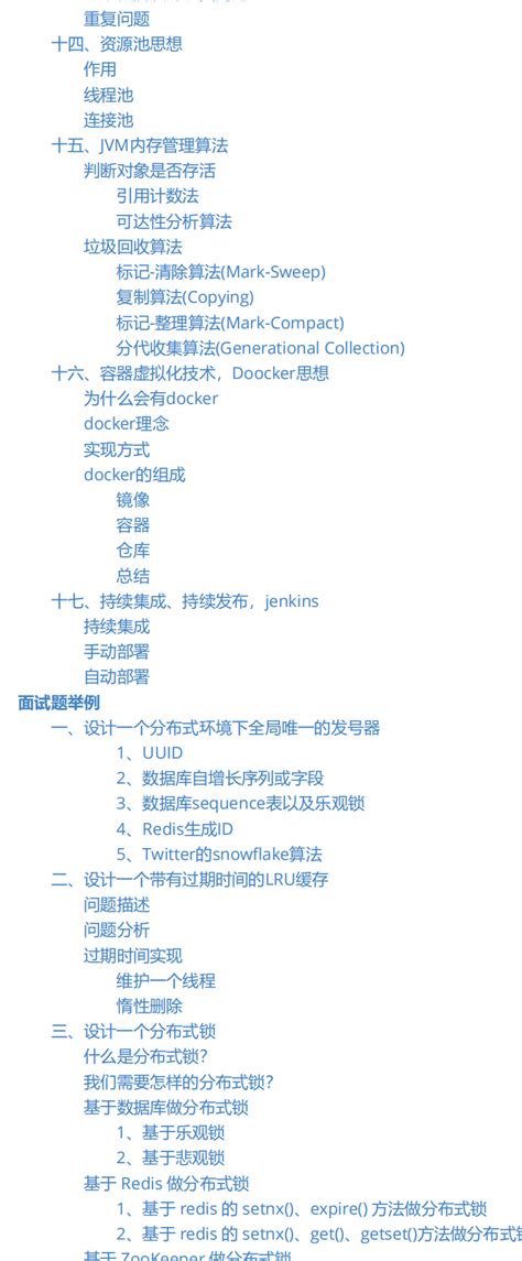 2023年阿里高频java面试题：分布式中间件高并发算法数据库java 中间件面试题 Csdn博客