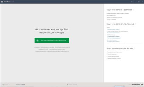 Онлайн драйвера для Windows Driverpack Solution Online Portable скачать бесплатно русская версия